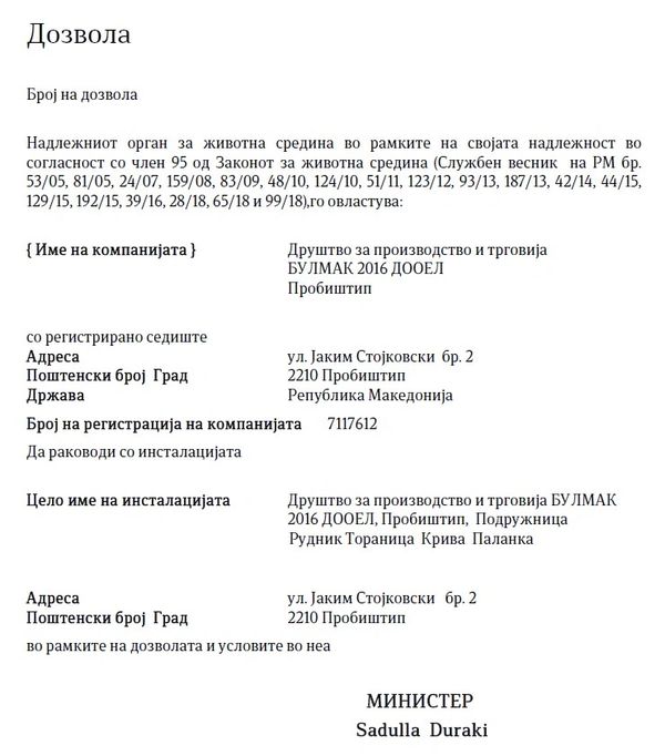 Животна средина Bulmak2016